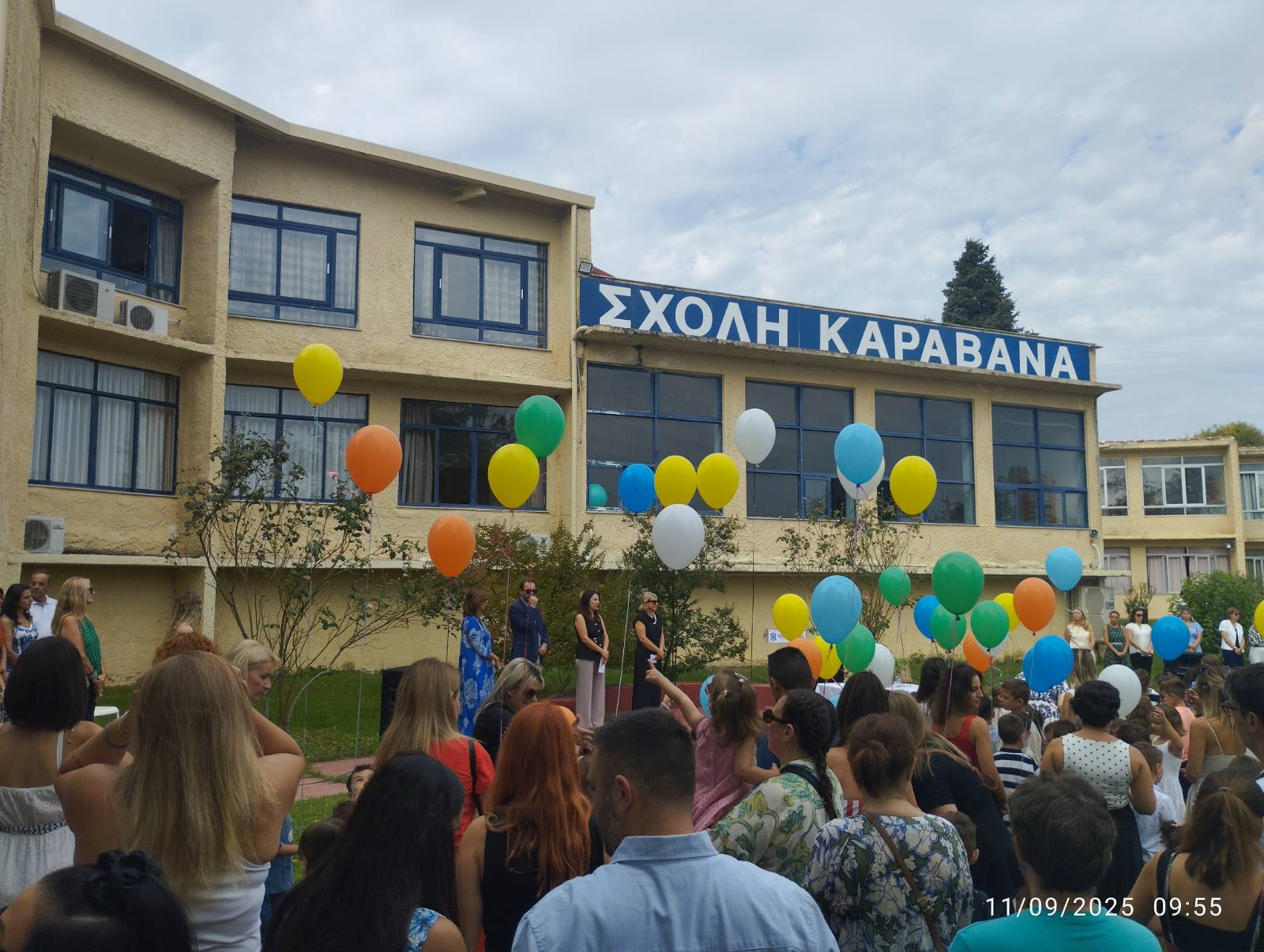 Αγιασμός - ΣΧΟΛΗ ΚΑΡΑΒΑΝΑ